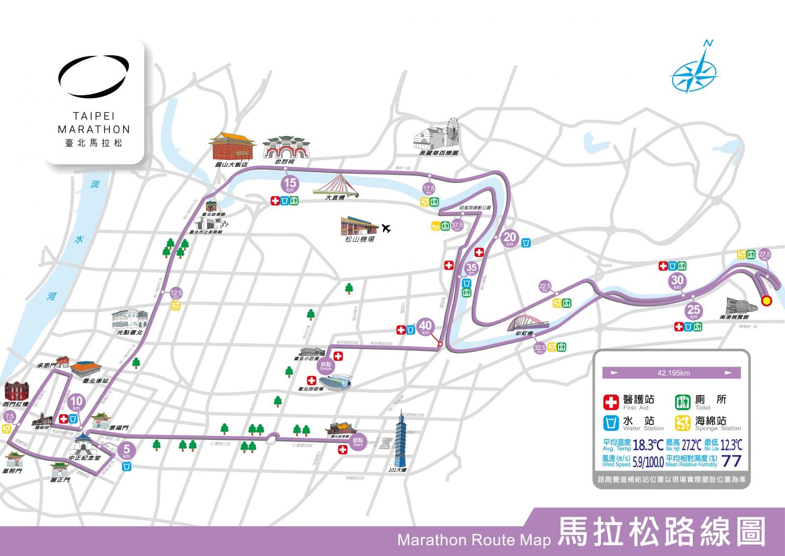 Taipei City Marathon 2023 - Live Stream | Watch Athletics